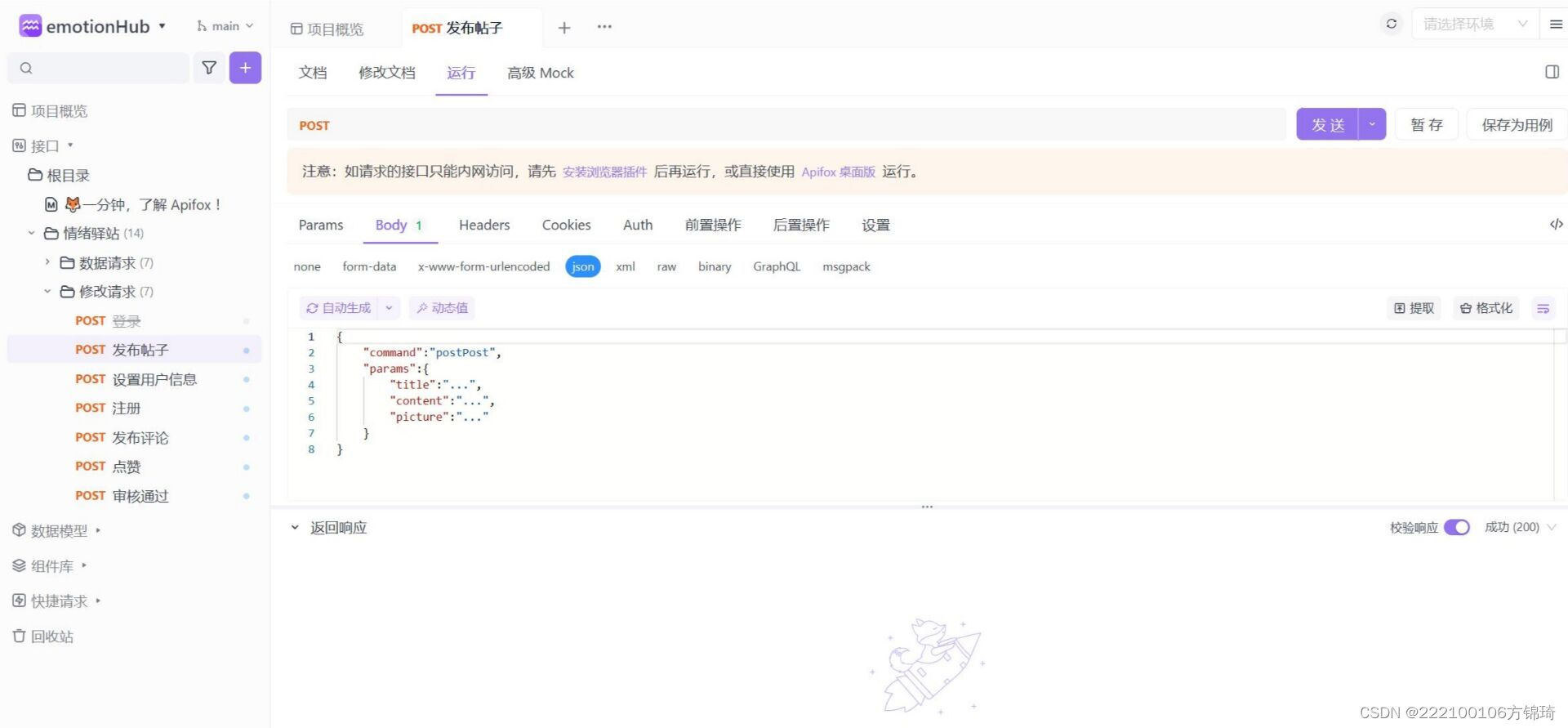 软件工程实践·个人技术总结——flutter怎么样去解析后端传来的json数据 Csdn社区 5079